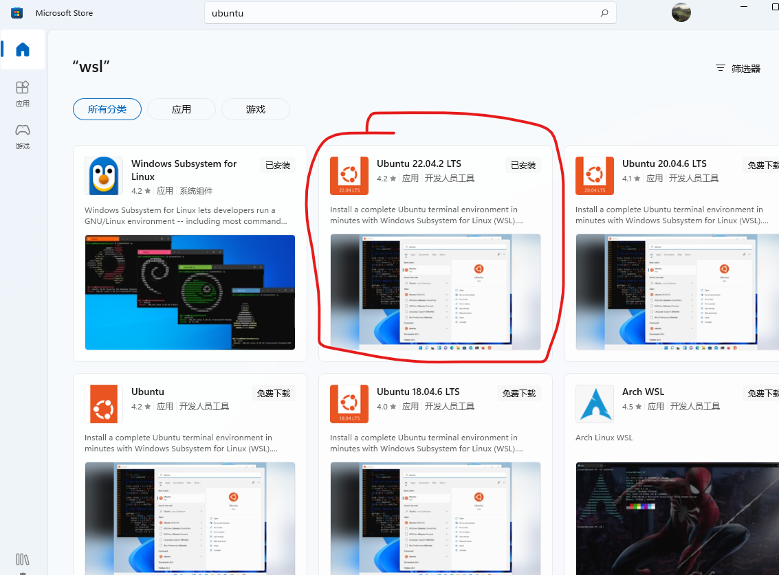 WIN11-WSL2-Ubuntu22-04-CUDA-ANACONDA3-Pytorch安装总结_win11 wsl ubuntu nvidia-CSDN博客