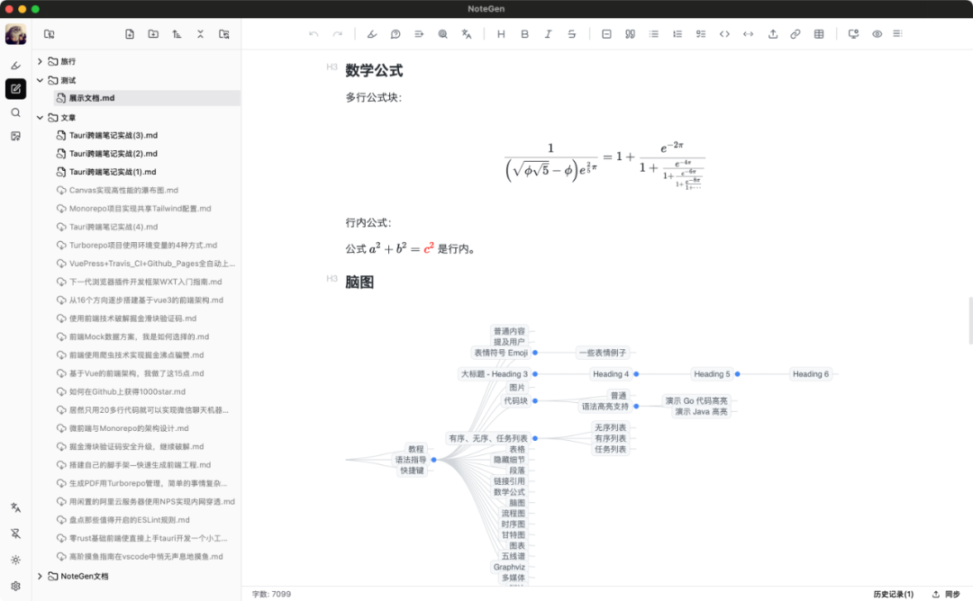 【GitHub项目推荐--AI 笔记开源神器】【转载】_note-gen-CSDN博客