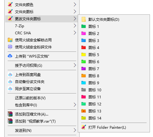 小巧工具 Folder Painter，终结文件夹查找难题！-CSDN博客