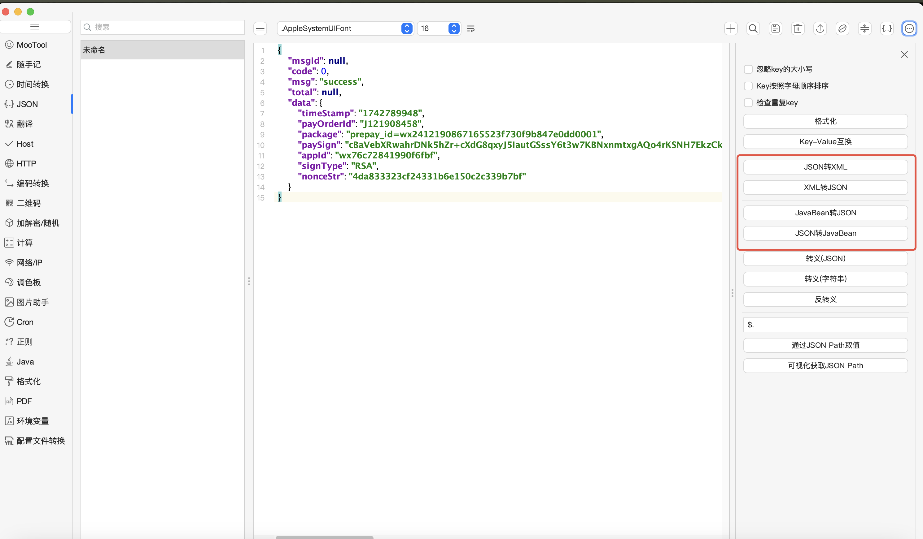 一款聚合了绝大部分开发日常格式化的工具箱，开源免费且支持Mac/Window/Linux三端！_mootool-CSDN博客