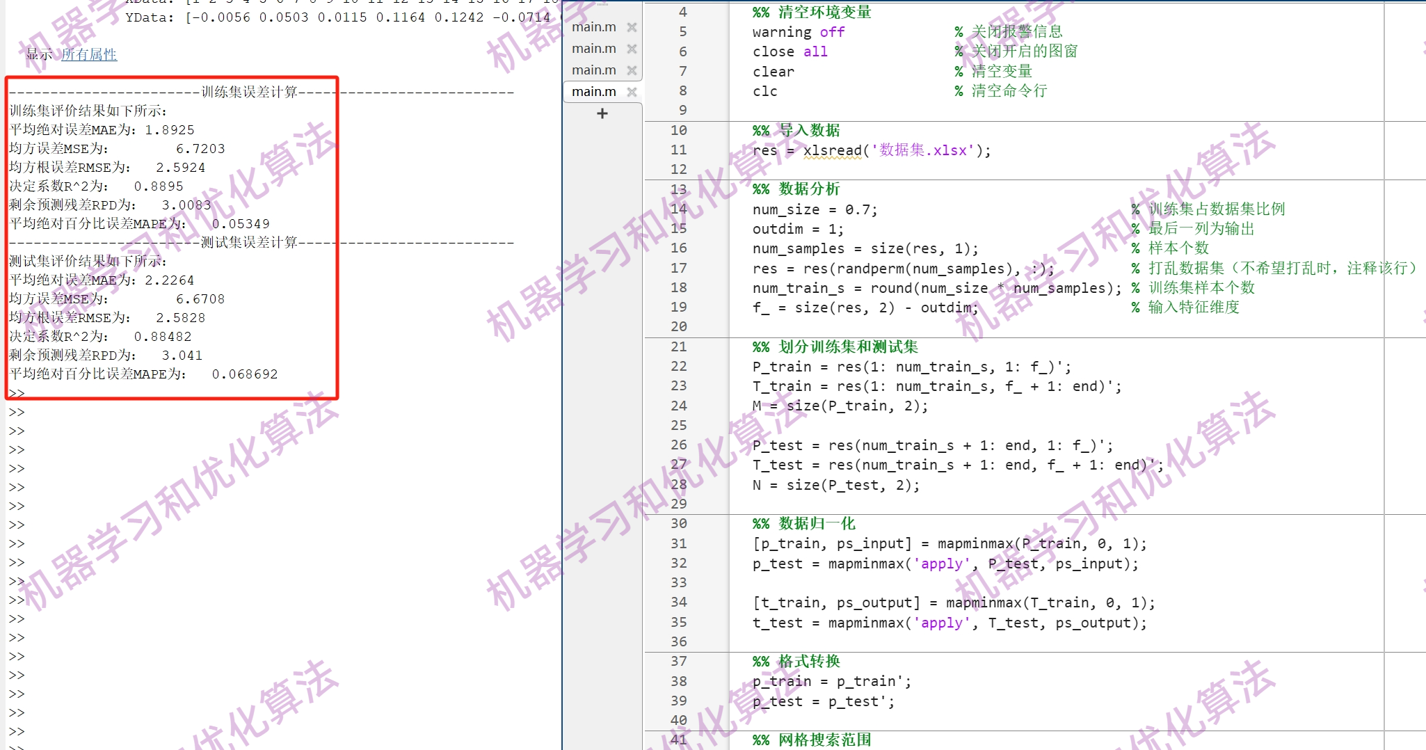基于网格搜索优化深度极限学习机(GS-DELM)多变量回归预测 Matlab代码 (多输入单输出)_深度学习网格搜索代码-CSDN博客