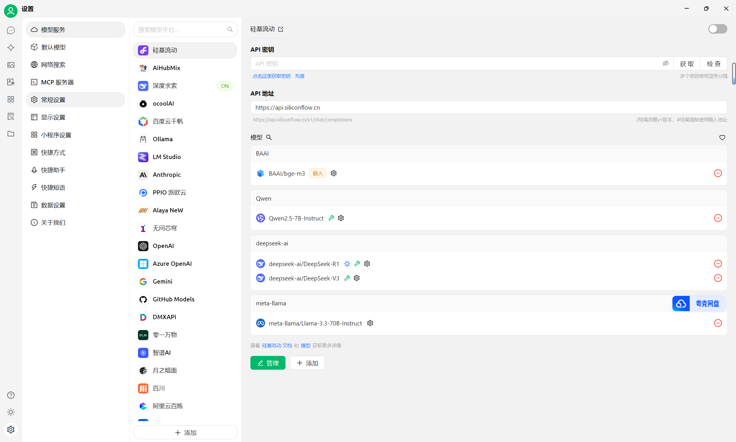 Cherry Studio中配置MCP服务详解：让大模型具备文件操作、网络浏览、建模等超强能力_cherry studio mcp-CSDN博客