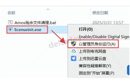 Amos安装详细教程（附安装包）Amos 29超详细安装教程-CSDN博客