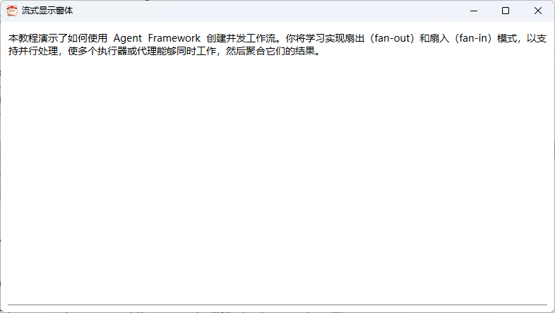 WPF应用绑定系统快捷键-CSDN博客