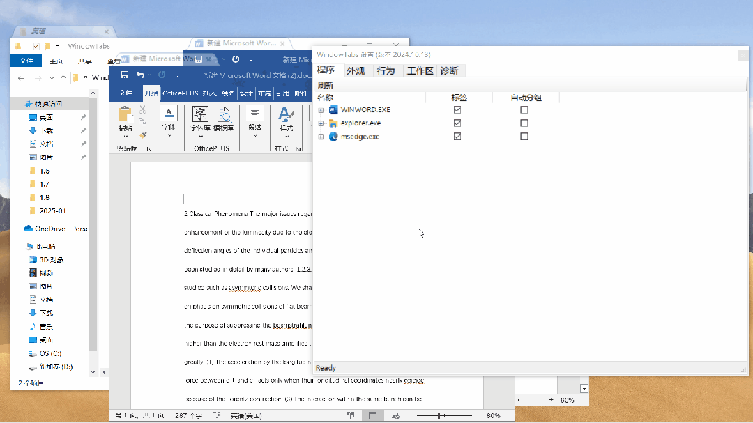 让活动窗口都变成触手可及的标签——WindowTabs-CSDN博客
