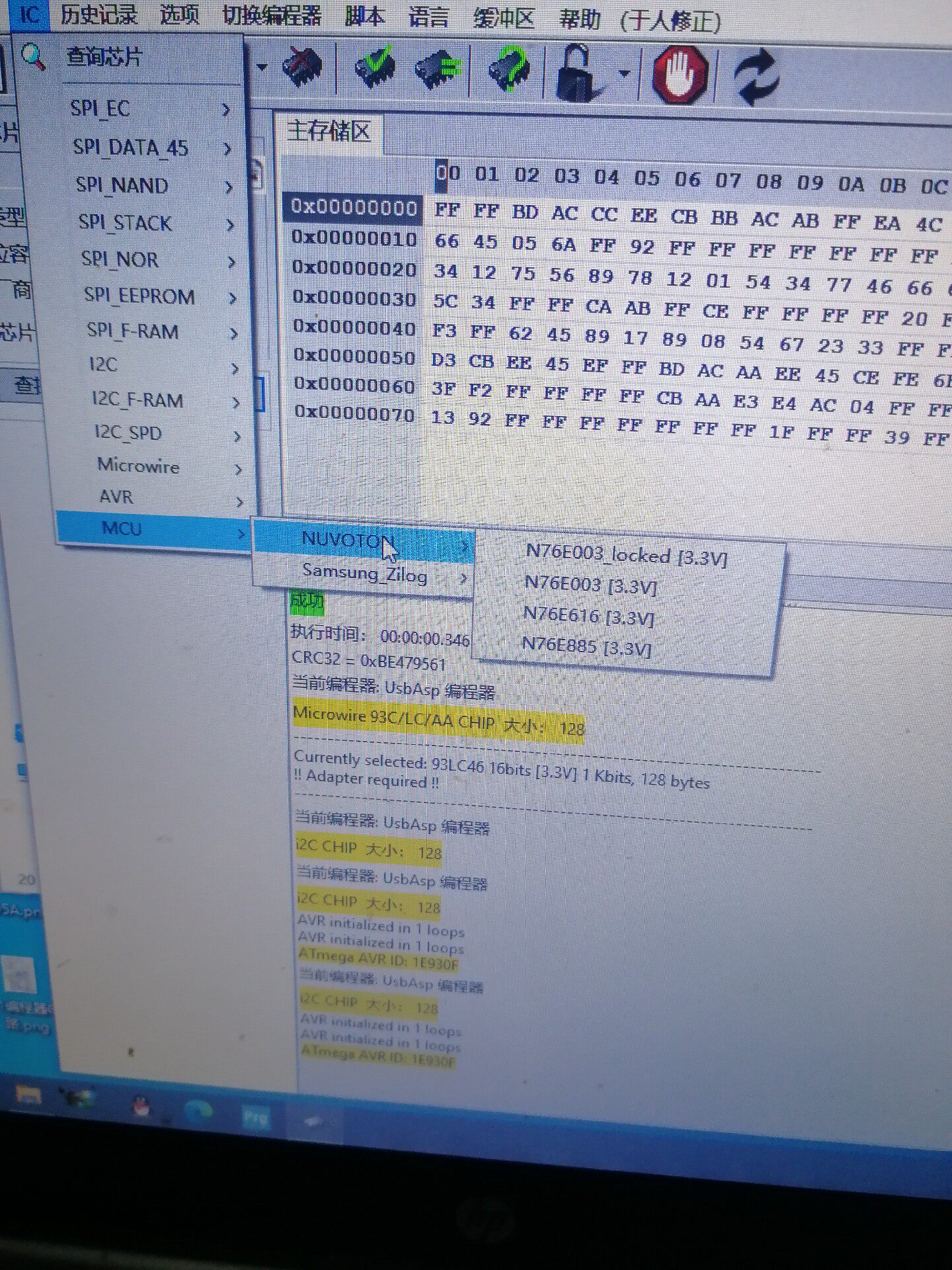 NeoProgrammer编程工具软件——兼容土豪金CH341A/USBasp（V2.6固件）的多功能芯片烧录器-CSDN博客