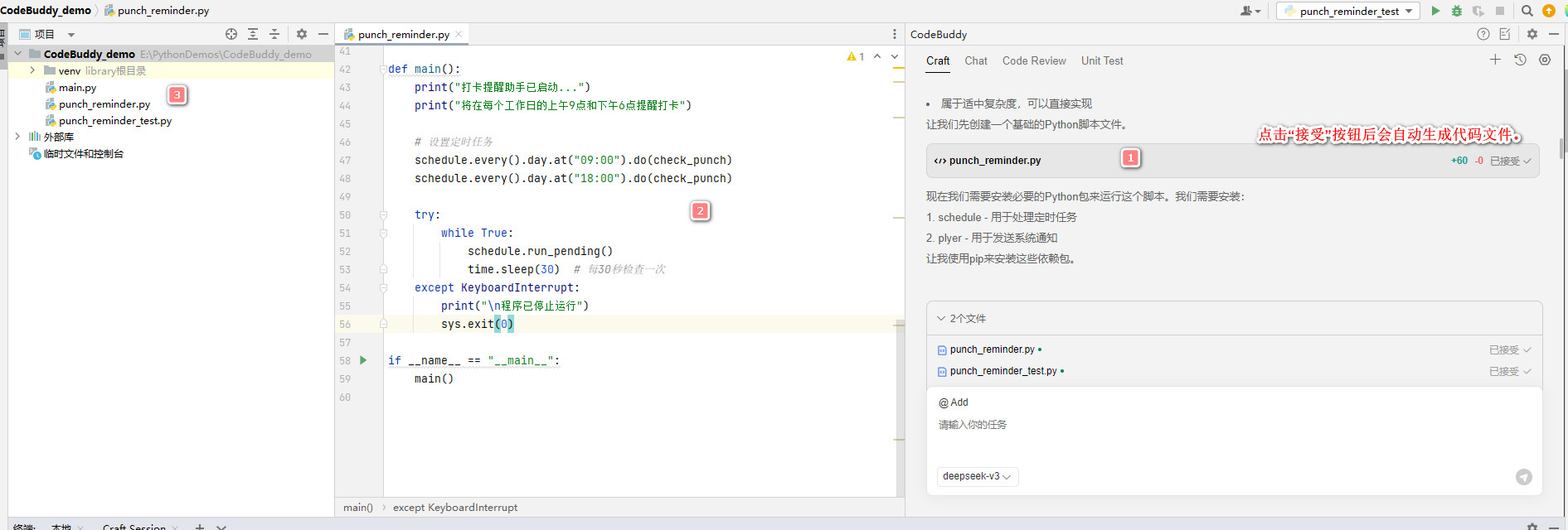用 CodeBuddy Craft 感受真正的 Vibe Coding_craft 和ask-CSDN博客