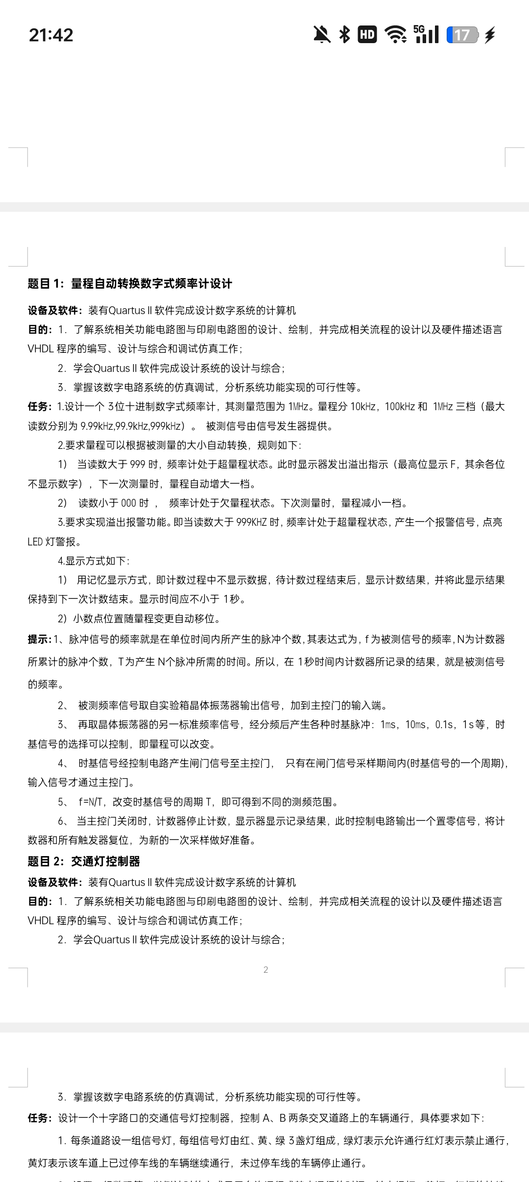 量程自动转换数字式频率计设计vhdl代码quartus仿真量程自动转换的数字式频率计quartus Csdn博客