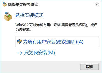 WinSCP下载和安装教程（附安装包，适合新手）_winscp-6.5.4-setup.exe-CSDN博客