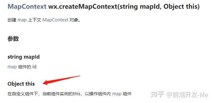 在开发跑腿小程序集成地图时，遇到的坑，MapContext.includePoints(Object object)接口无效在组件中使用无效？-CSDN博客