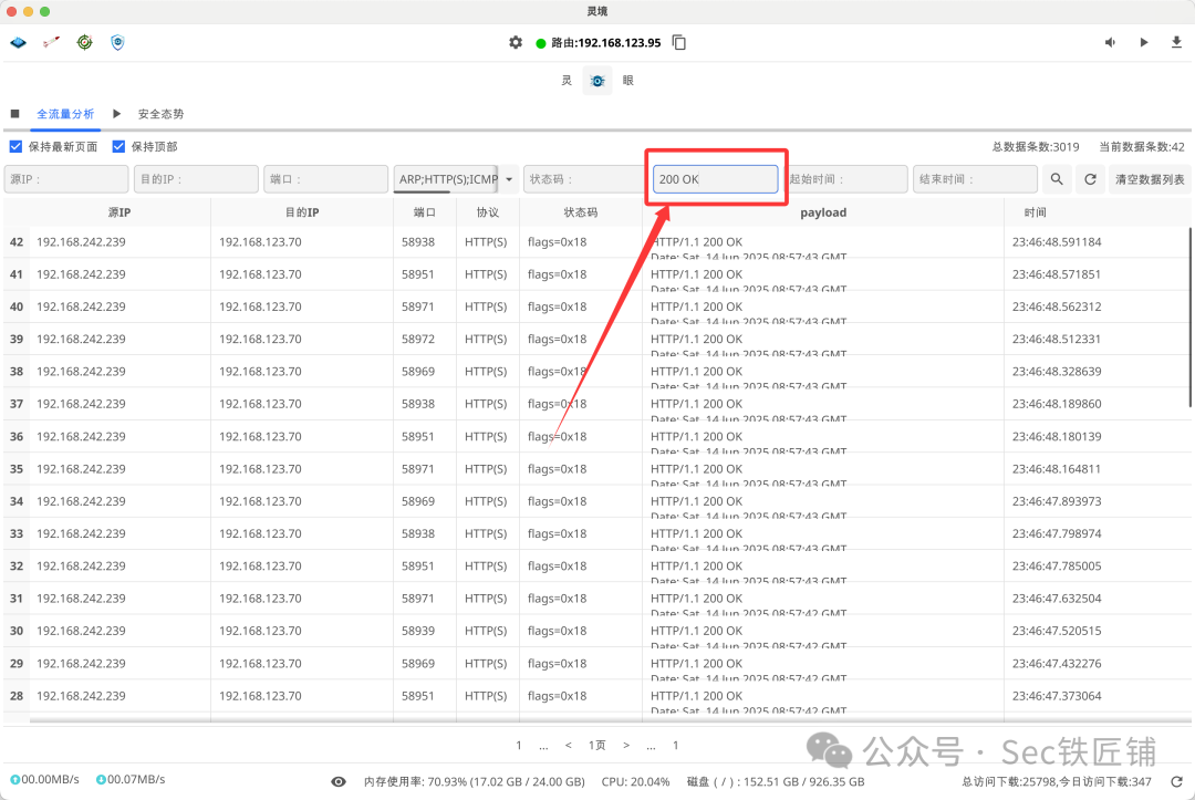 LingJing（灵境）灵眼使用教程_灵境攻防平台-CSDN博客