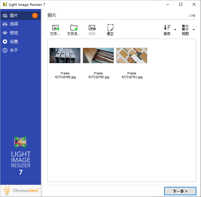 简单三步教你如何使用 Light Image Resizer 修改图片尺寸-CSDN博客