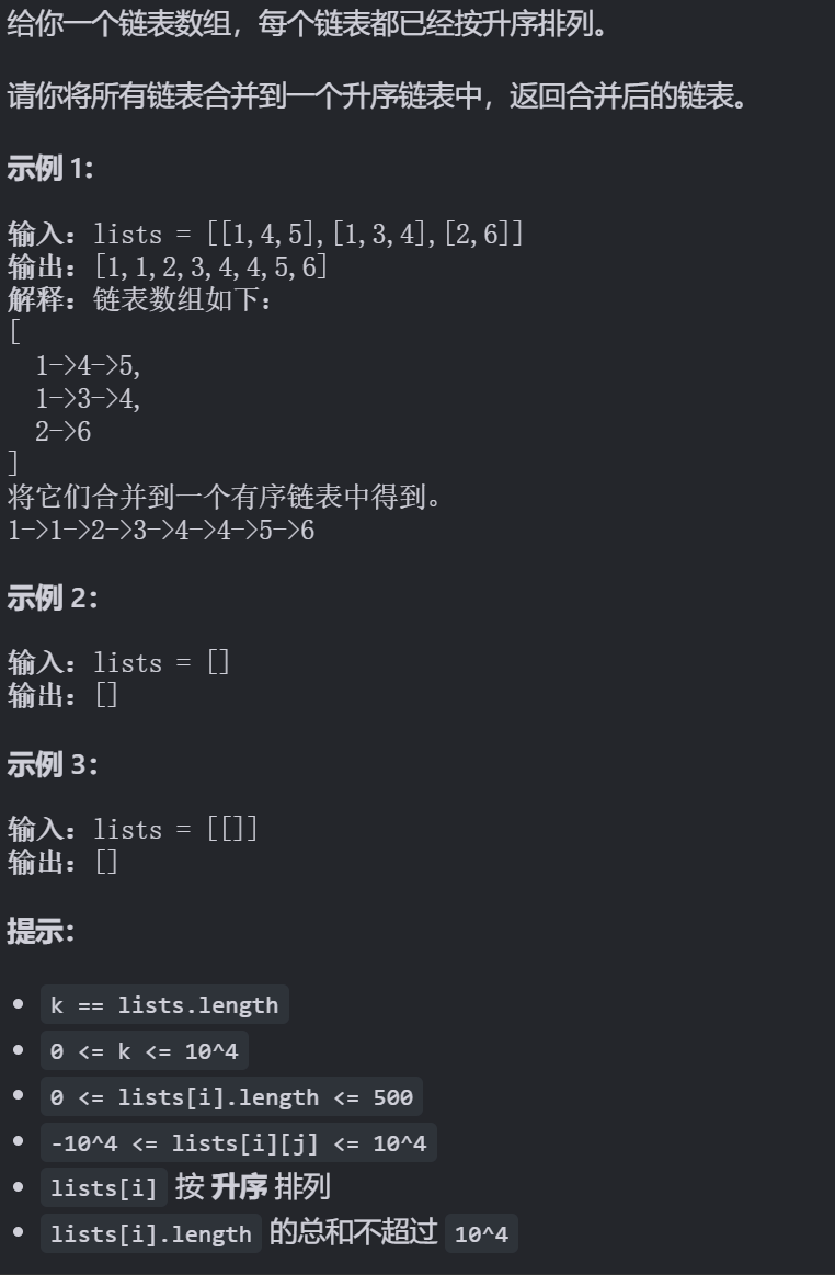 算法练习-链表LeetCode23&19&707(Java)_leetcode第23题 java实现-CSDN博客