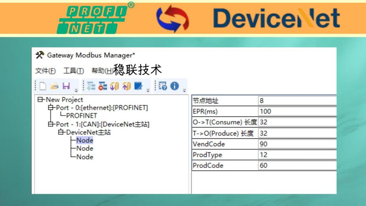 Profinet转DeviceNet网关：实现焊机与PLC的通讯实例-CSDN博客