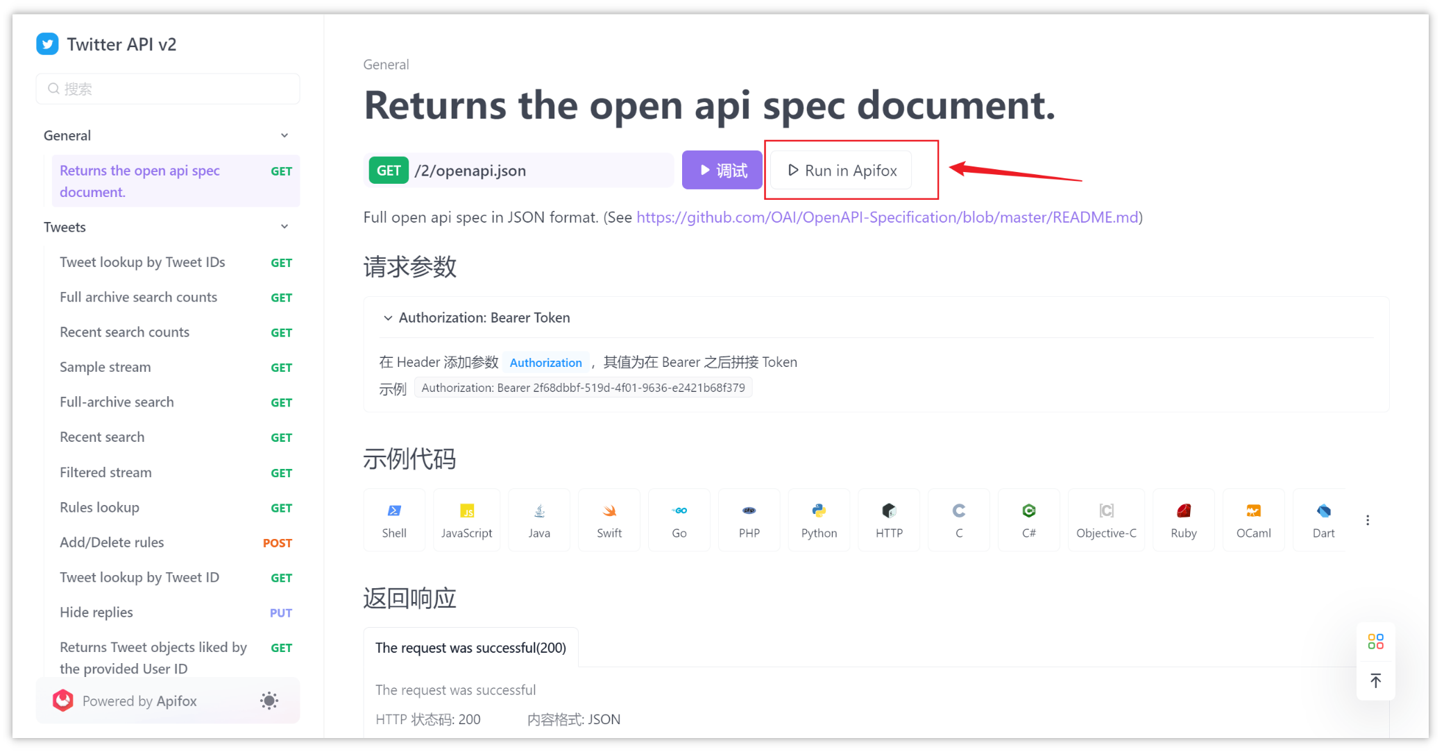 Twitter API（X API）接入操作：新手也能快速上手-CSDN博客