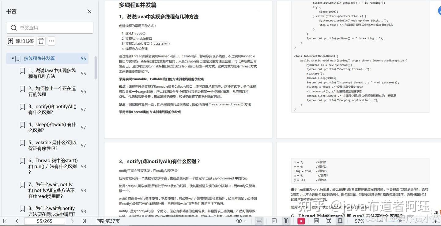 Java高频面试题汇总（真实、附答案）_java、spring boot mysql或oracle 实际使用面试题-CSDN博客