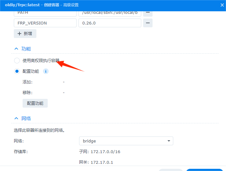 群辉docker的FRPC使用教程_群晖 docker frpc-CSDN博客