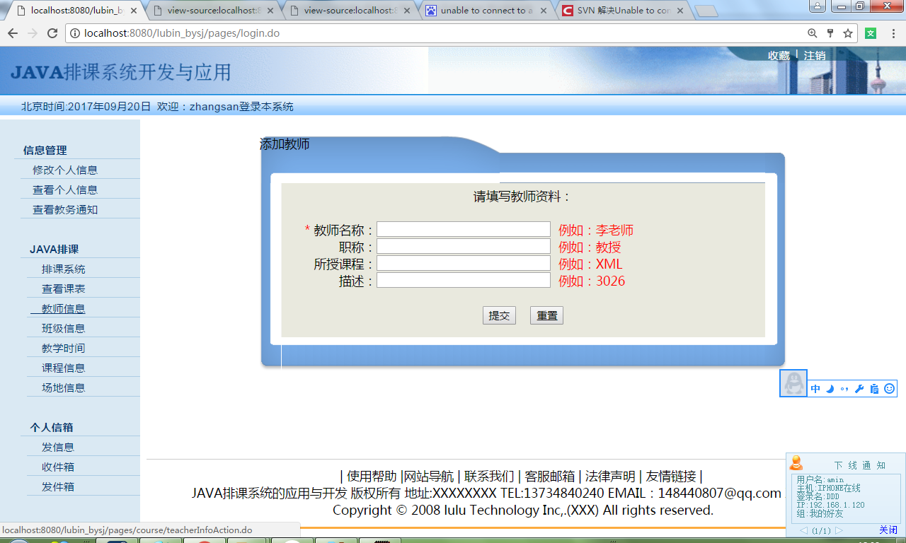javaweb基于Struts+Hibernate开发排课系统源码 课程设计 大作业 毕业设计-CSDN博客
