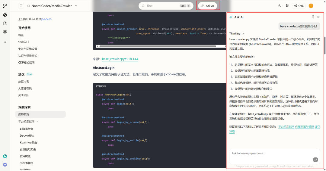 最适合程序员的AI工具，发布了！_zread.ai-CSDN博客
