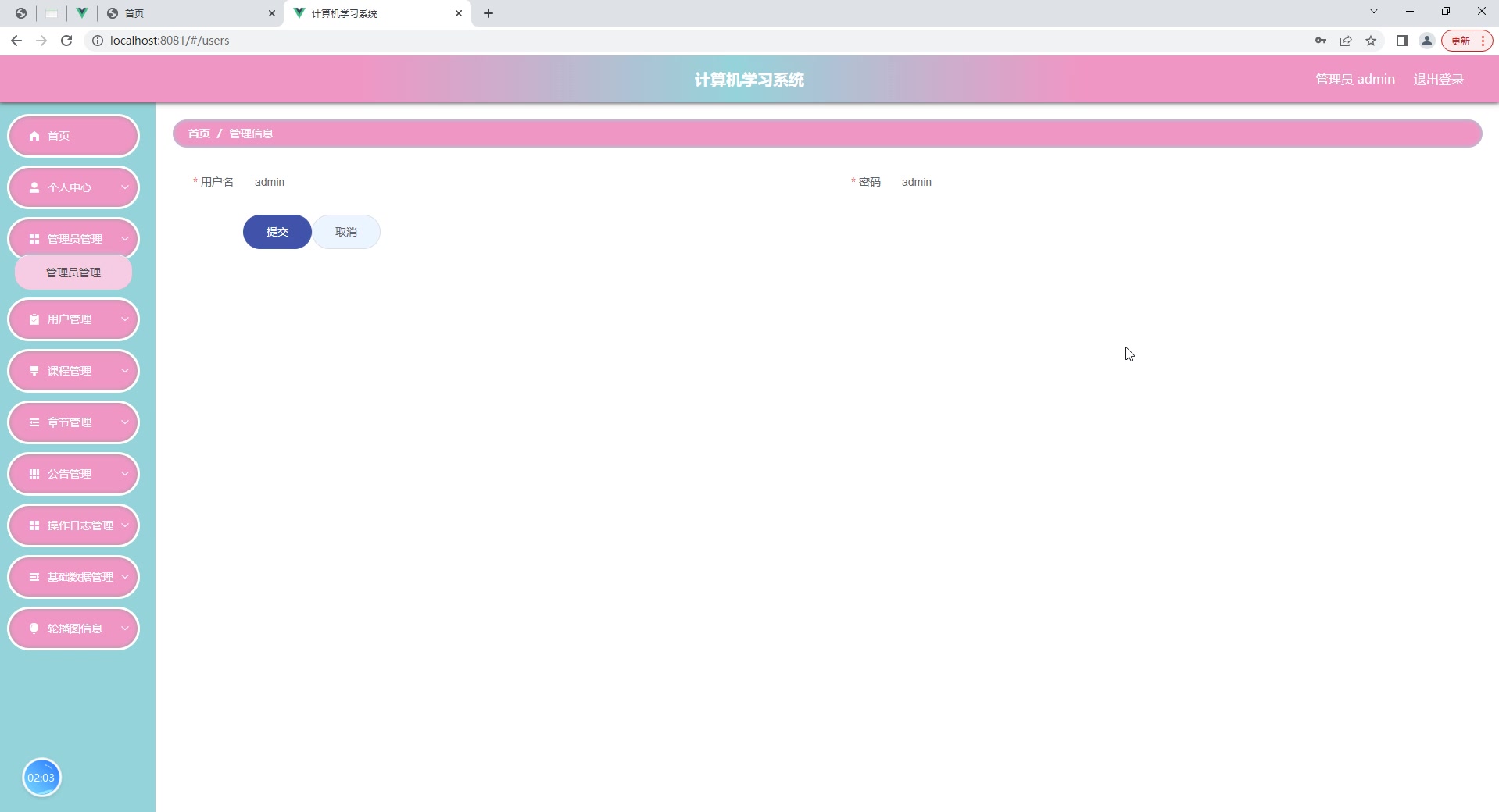 基于Java+SpringBoot+Vue+HTML5计算机学习系统(源码+LW+调试文档+讲解等)/计算机学习软件/在线学习平台/学习系统推荐/计算机学习教程/自学计算机系统/计算机学习资源 ...