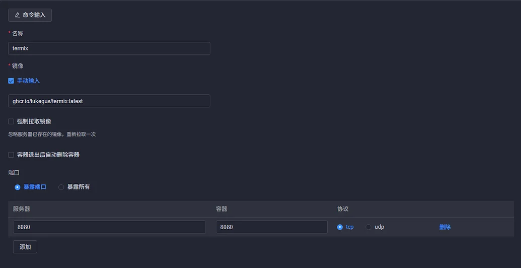 随时随地管服务器：用 Termix 搭建的 Web SSH-CSDN博客