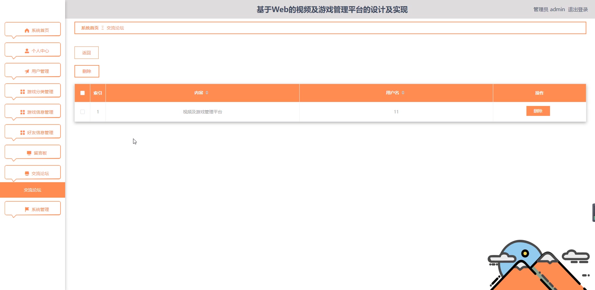 基于Java+SpringBoot+Vue+HTML5视频及游戏管理平台的设计及实现(源码+LW+调试文档+讲解等)/视频管理/游戏管理/平台设计/平台实现/视频平台/游戏平台/设计及实现 ...