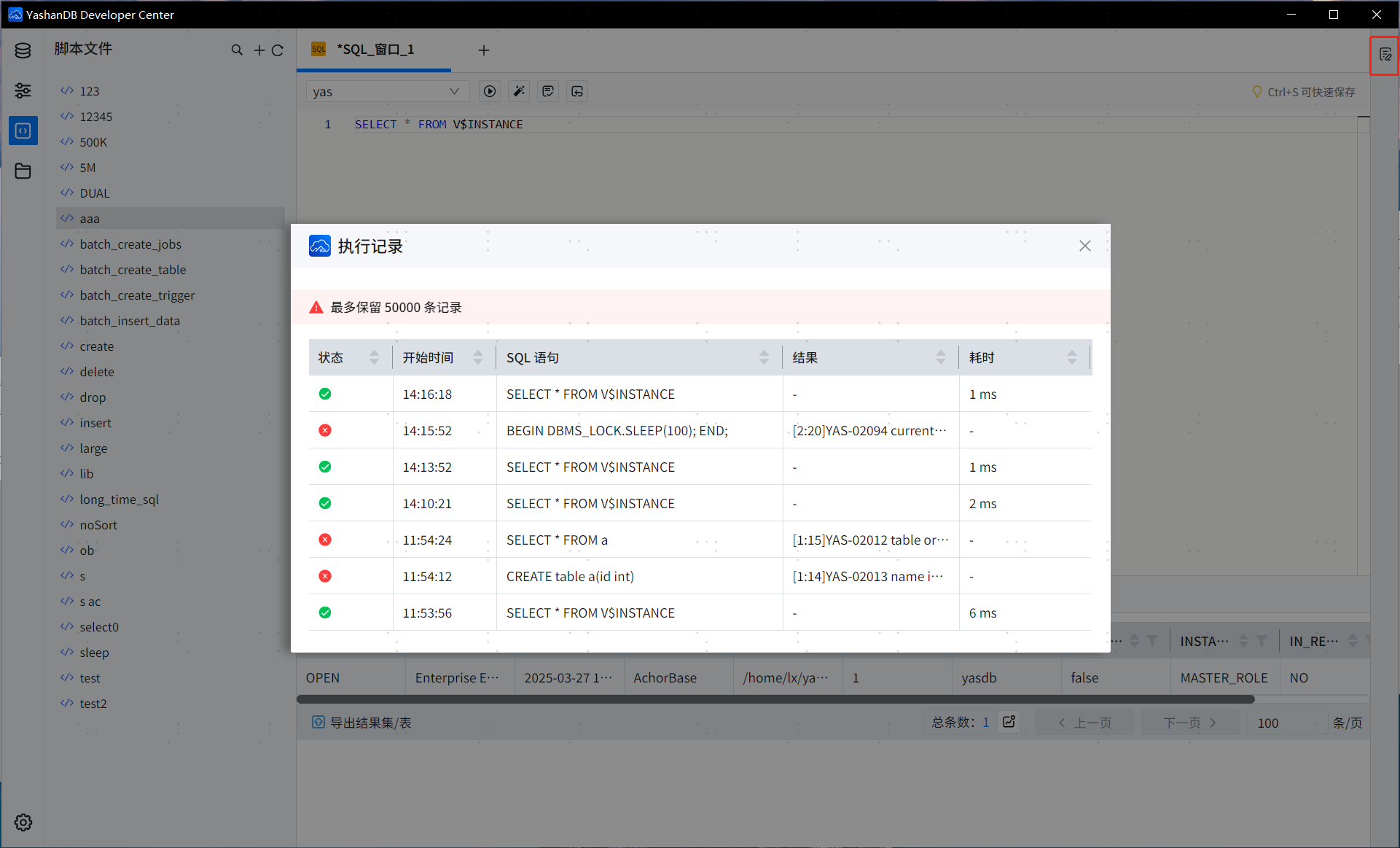 【YashanDB开发者工具（YDC）】SQL编辑器-CSDN博客