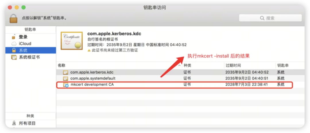 利用makcert nginx配置https证书_mkcert nginx-CSDN博客