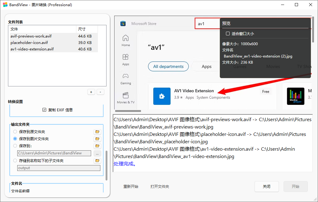 找不到 AVIF 格式转换器？BandiView 图像查看器其实也可以转换 AVIF 格式_avif格式怎么转换jpg-CSDN博客