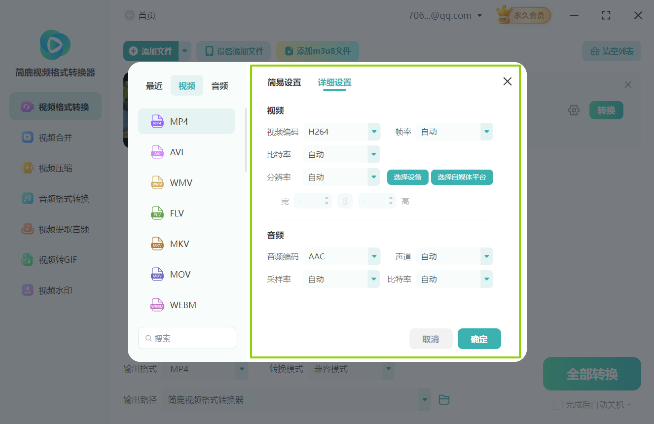 快速将f4v格式转换成mp4格式的方法-CSDN博客