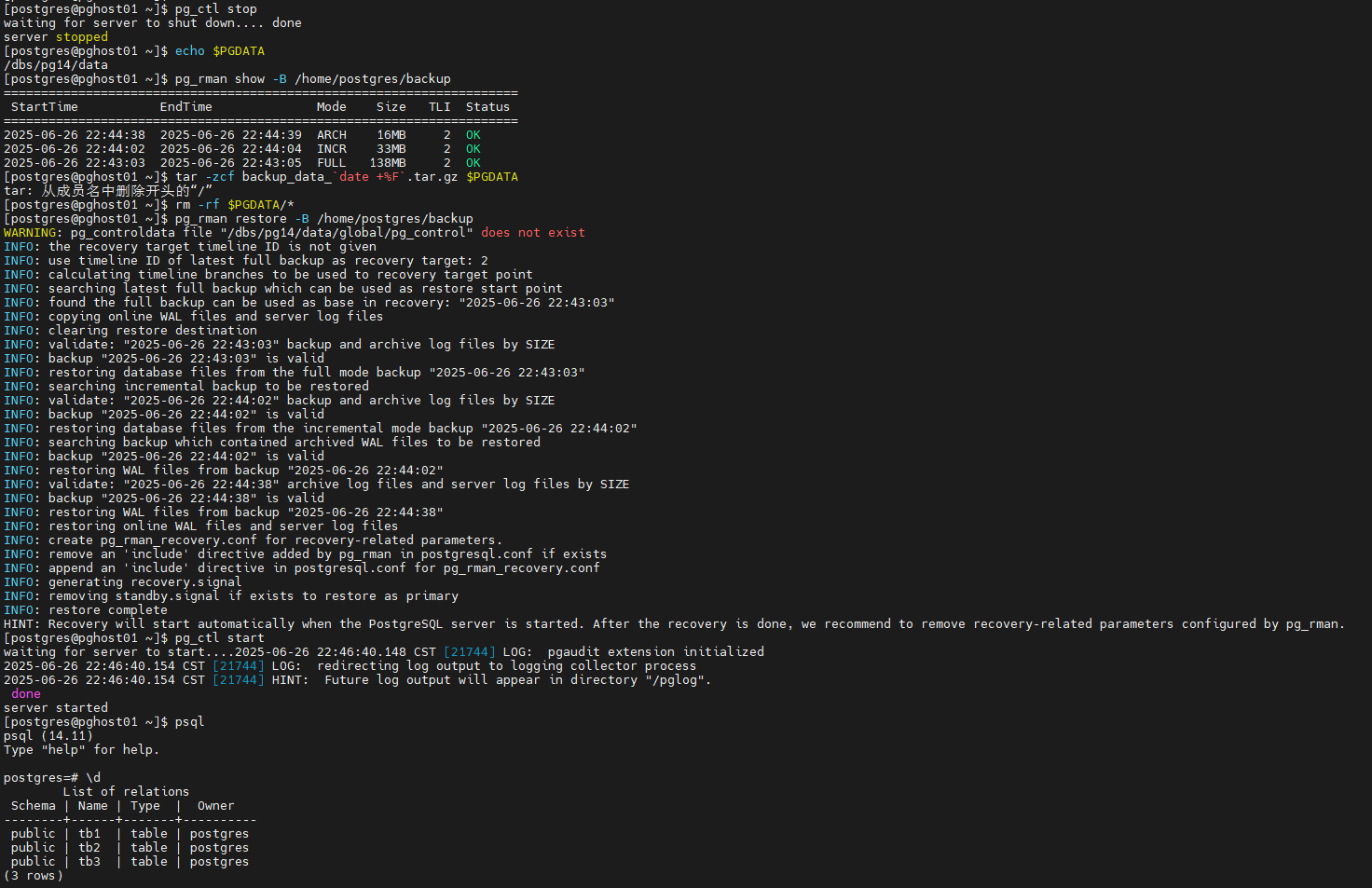 pg_rman 使用_pg rman 备份全量加归档-CSDN博客