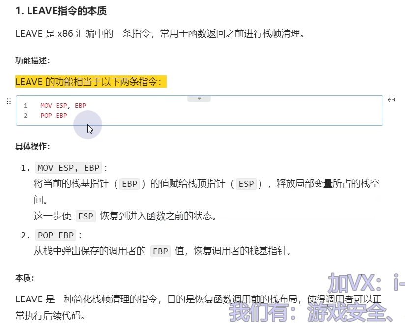 汇编语言学习笔记！个人详细总结版！_activationcontextstackpointer-CSDN博客