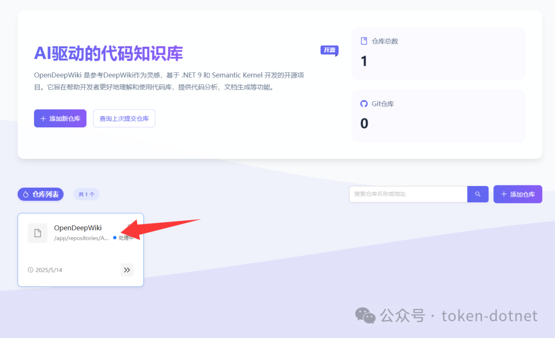 使用离线部署32B模型实现OpenDeepWiki项目代码自动分析与文档生成-CSDN博客