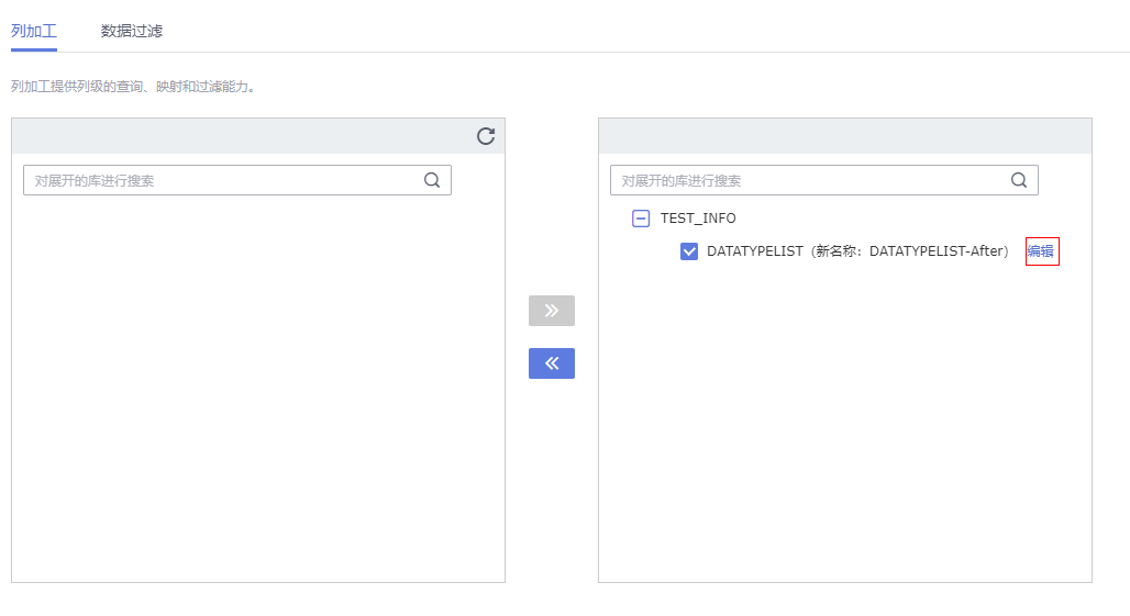 使用DRS将Oracle数据库迁移至GaussDB（下）_oracle迁移gaussdb-CSDN博客