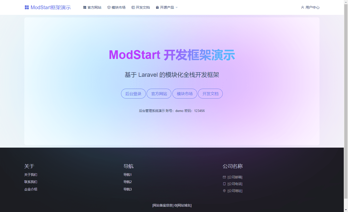 更适合快速开发AI应用的后台管理系统，ModStartCMS_ai后台管理系统-CSDN博客