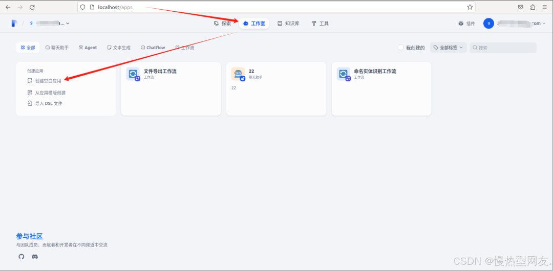Dify+GraphRAG实现知识图谱智能问答_dify知识图谱-CSDN博客
