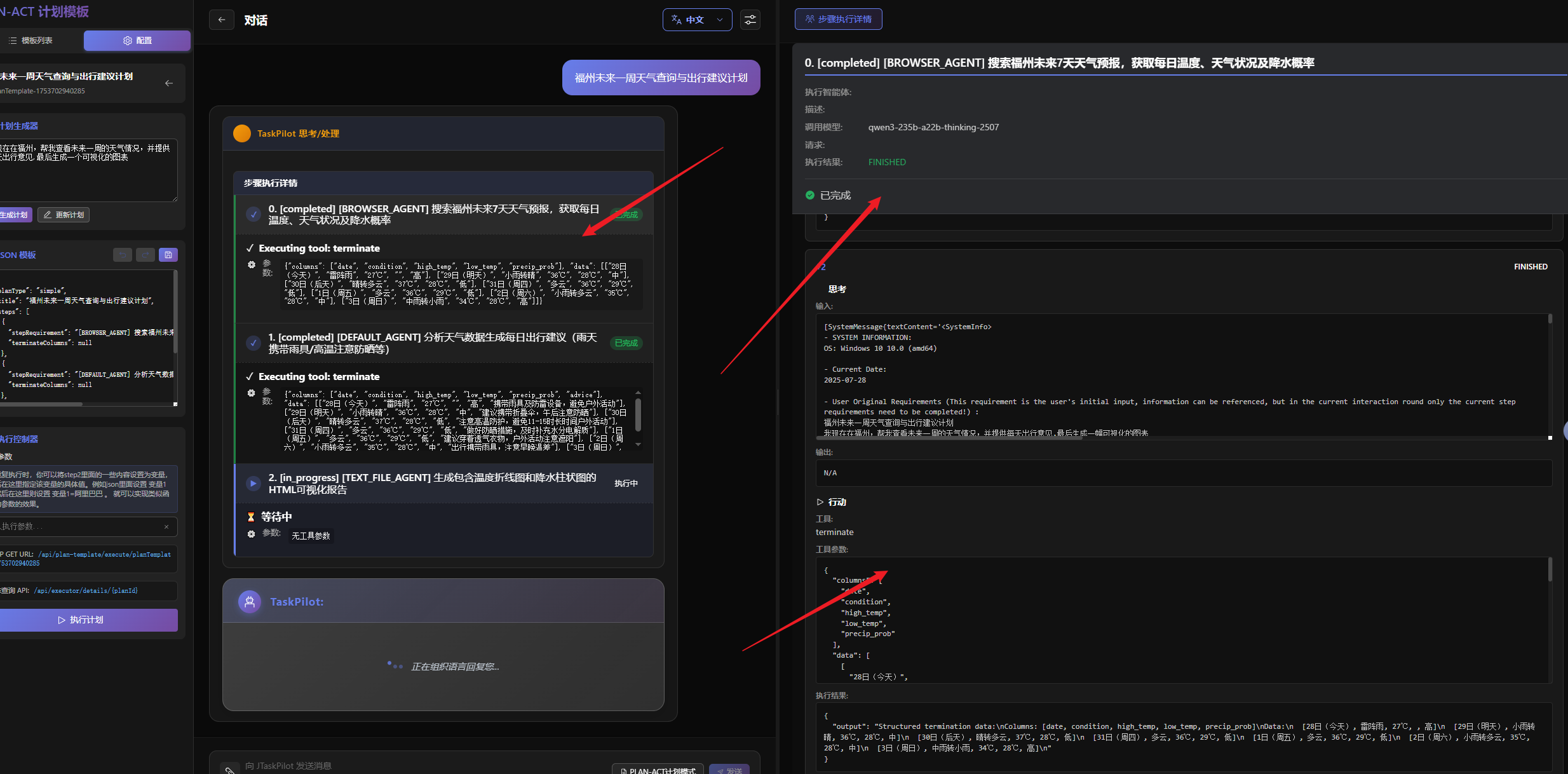 Spring AI Alibaba Jmanus入门实操_jmanus开发视频教程 网盘-CSDN博客