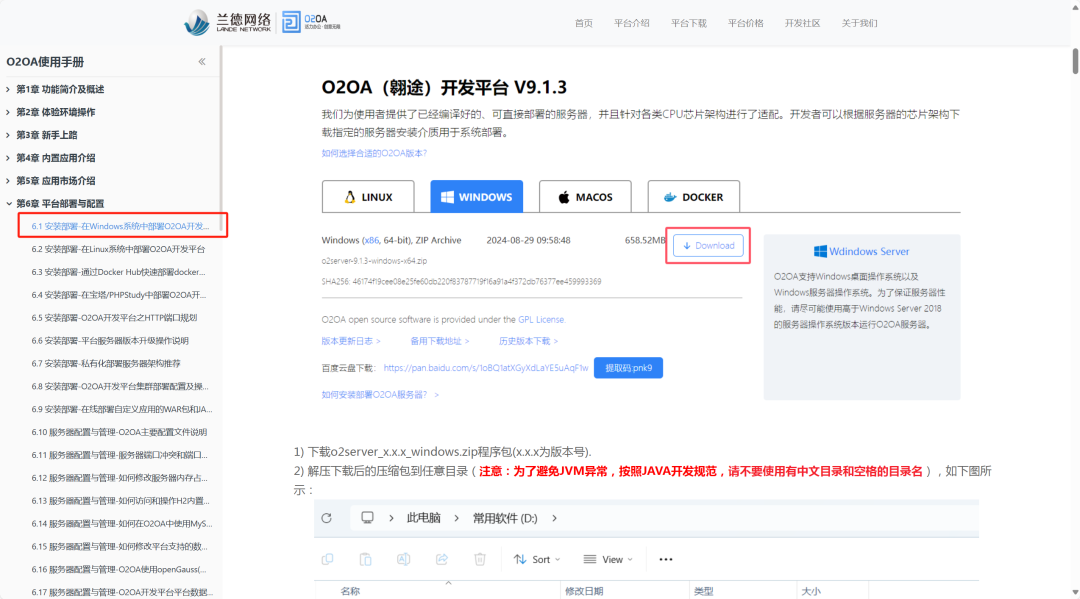 一款基于Java技术的企业应用开发平台，支持国产麒麟操作系统和数据库_o2oa-CSDN博客