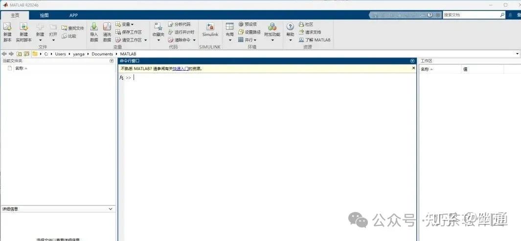 Matlab2024b下载安装教程-CSDN博客