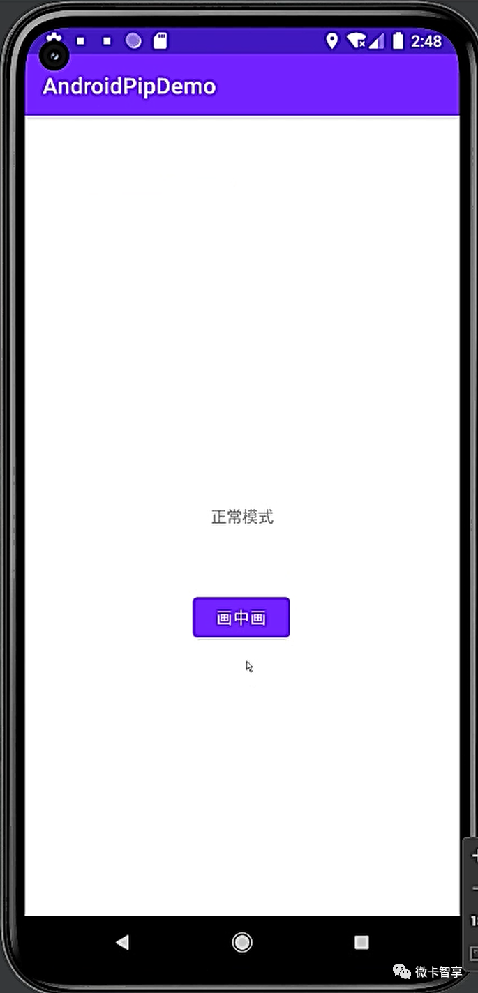 画中画（PIP）模式使用_android pip-CSDN博客