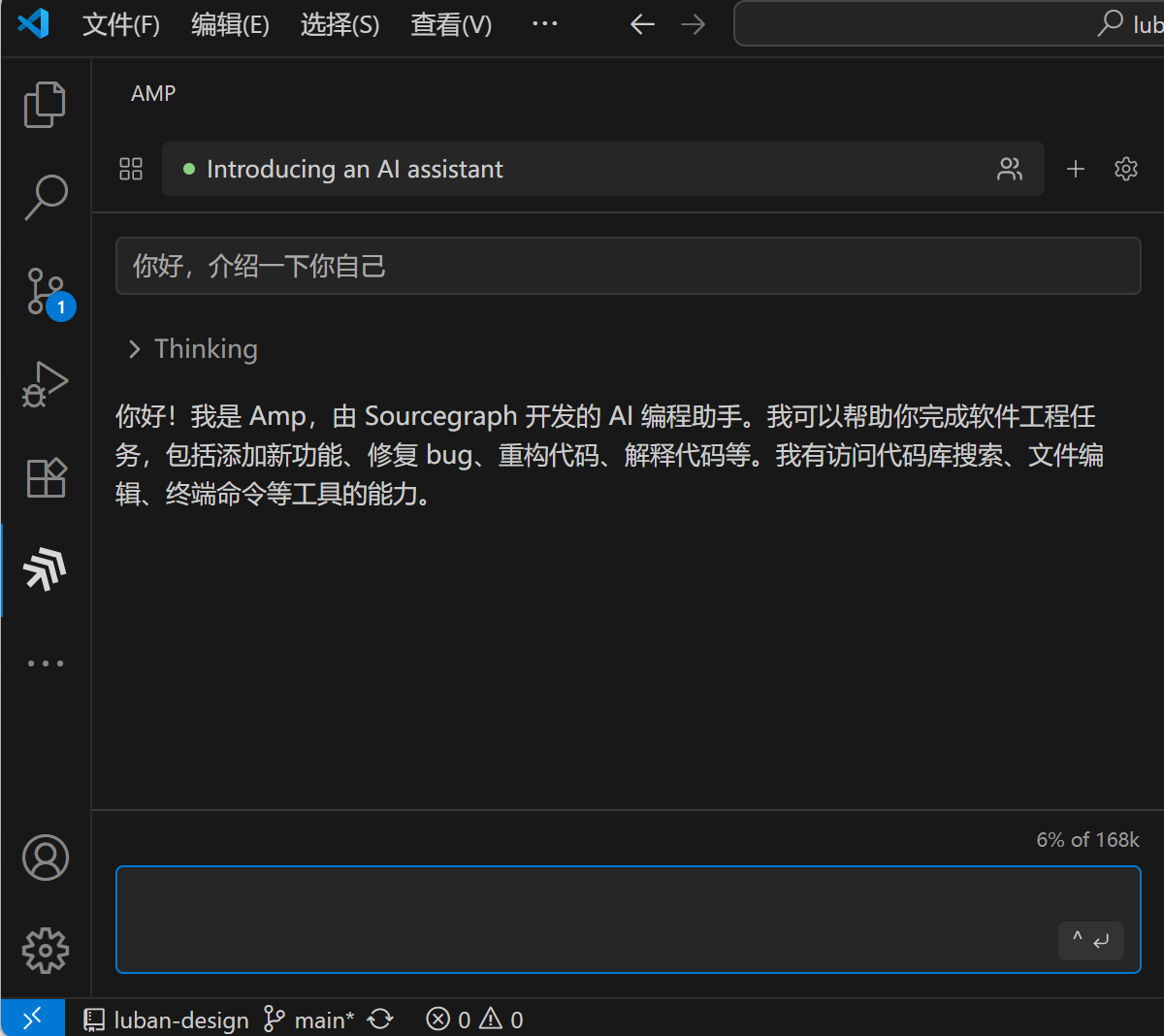 Cursor与Augment的竞争者：AmpCode 快速入门-CSDN博客