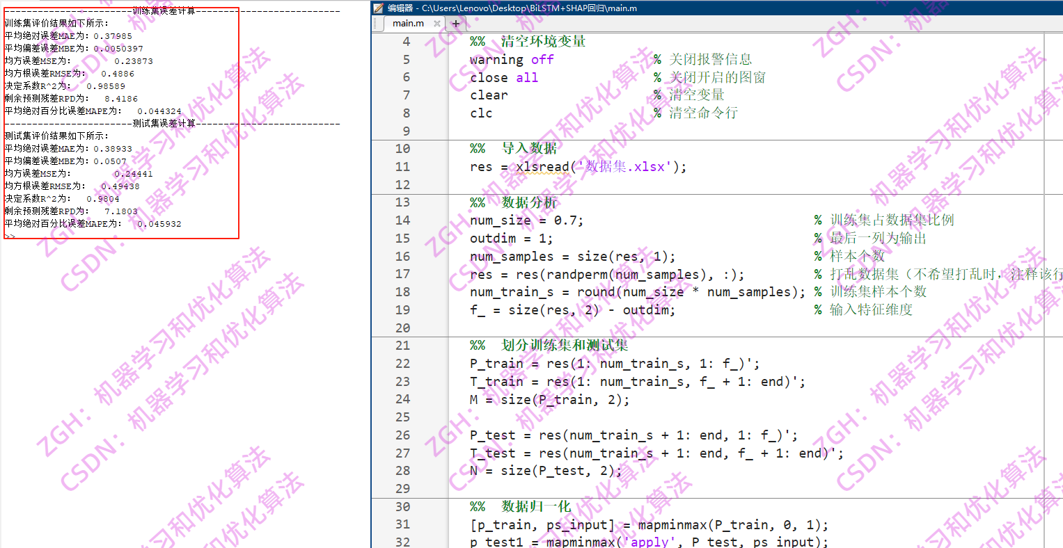 基于BiLSTM+SHAP可解释性分析的回归预测 Matlab代码(多输入单输出)-CSDN博客