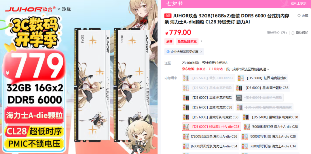 比DDR4还香，8月高性价比DDR5内存盘点来了_ddr 8000 m代和a代-CSDN博客