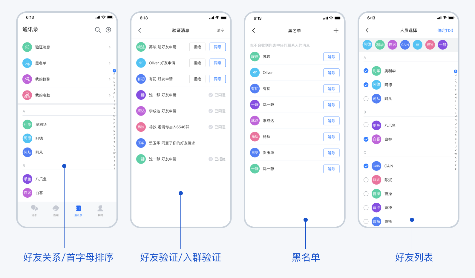 IM 即时通讯系统-49-云信 IM UIKit 是基于 NIM SDK（网易云信 IM SDK）开发的一款即时通讯 UI 组件库，包括聊天、会话、圈组、搜索、群管理等组件_云信im ...