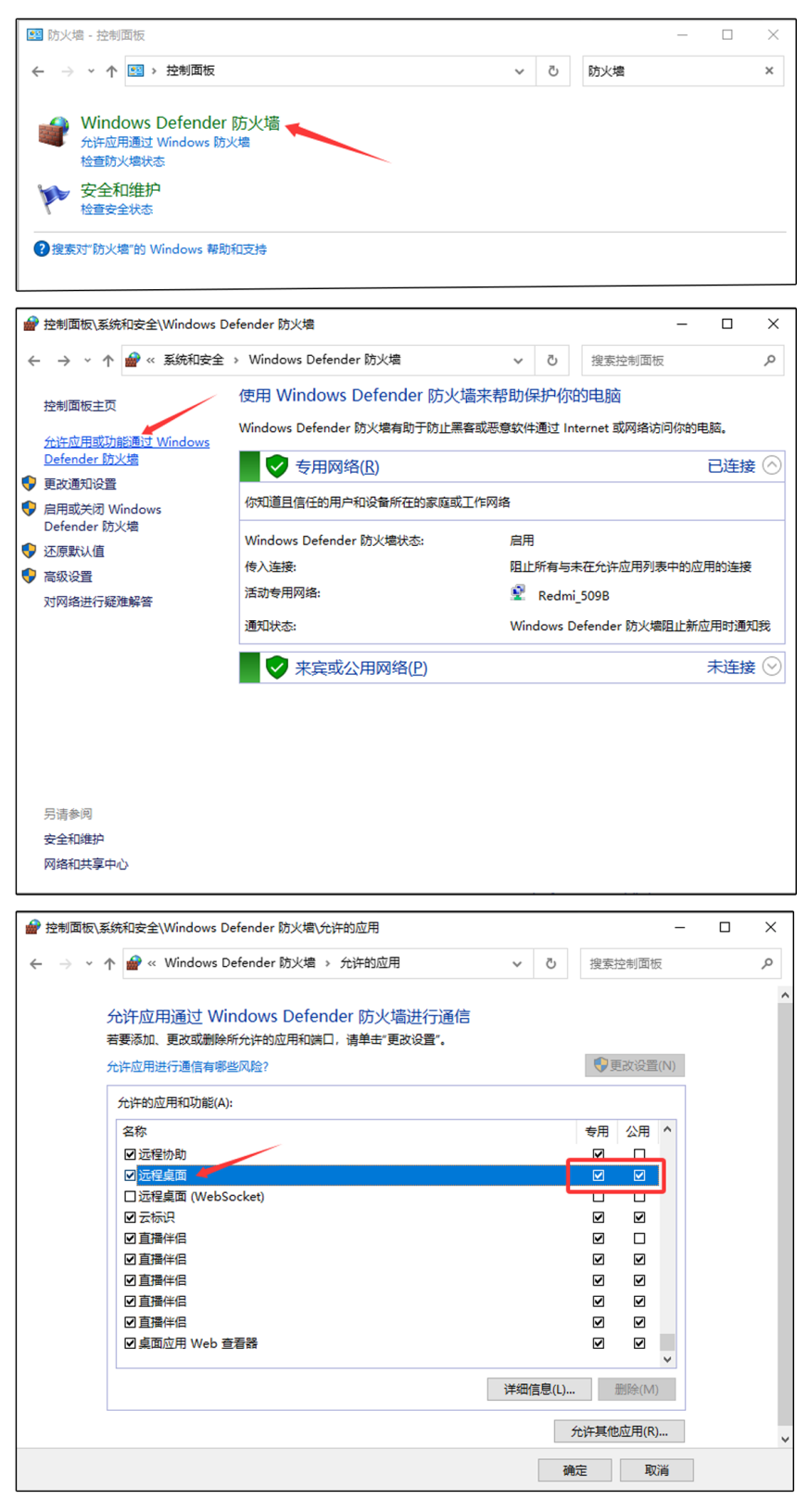 Infortress+RDP远程访问内网Windows电脑_windows rdp-CSDN博客