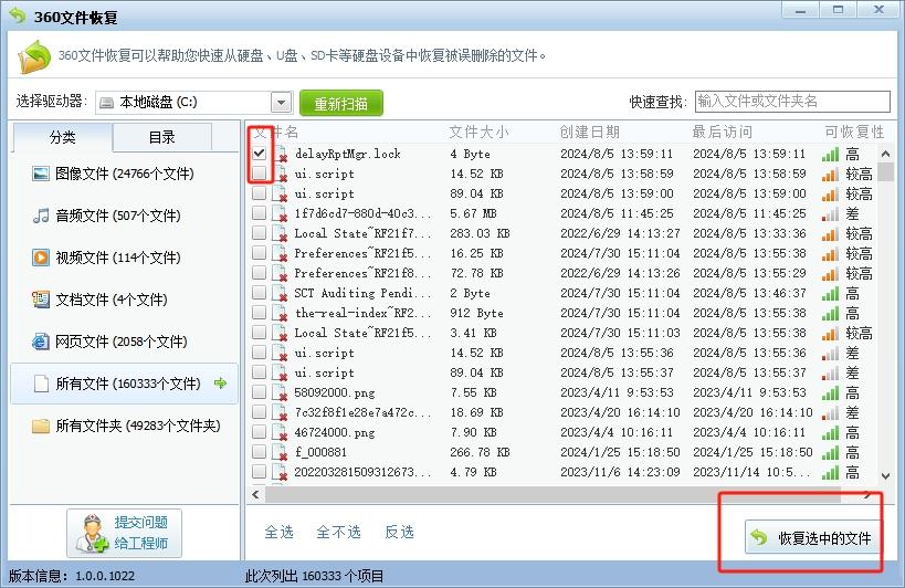 [ 亲测有效 ] Shift+Delete不小心删除了电脑文件，用这个方法竟然恢复了！！！_shift delete删除的文件还能找回吗csdn-CSDN博客
