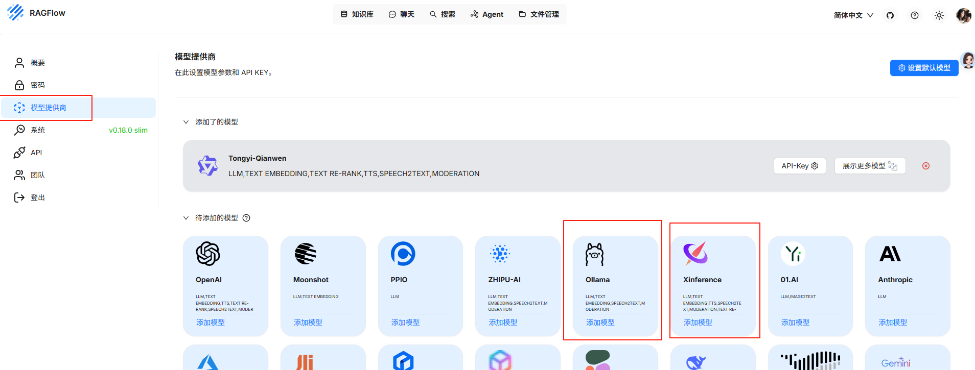 RAGFlow系列教程（一）环境搭建&推理测试_ragflow rerank模型-CSDN博客