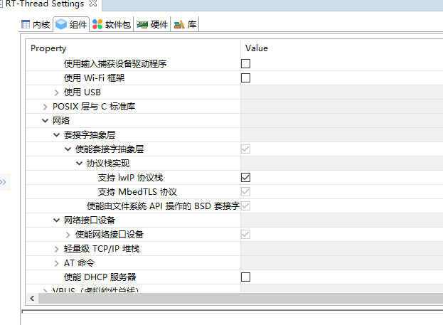 rt-thread学习之路第三十九章--网络组件之TLS_rtthread mbedtls-CSDN博客