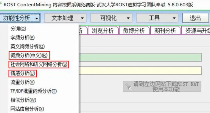 ROST CM6软件安装教程（附免费安装包）_rostcm6-CSDN博客