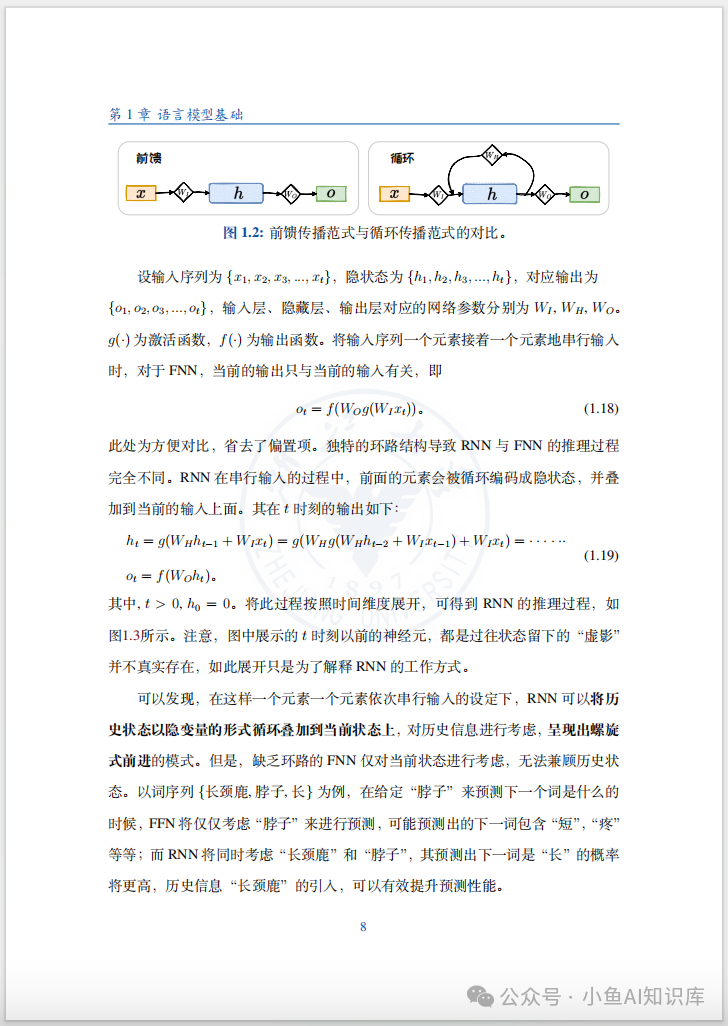 复杂的大模型也能轻松入门！《AI大模型基础》教材（290页）用通俗语言+详实案例带你全景了解，附下载！-CSDN博客